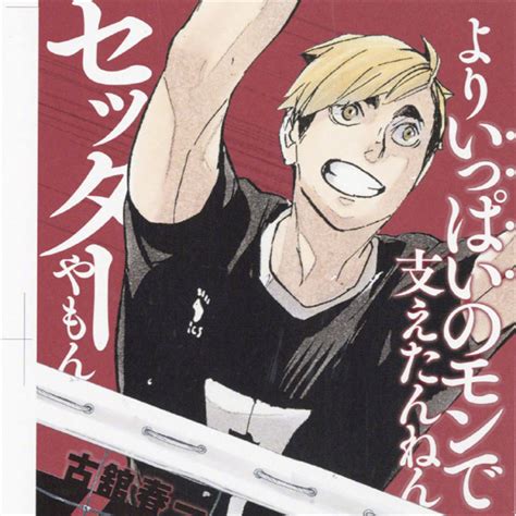 漫画「排球少年」新装版第13卷封面图公开 I Acg萌文化小站