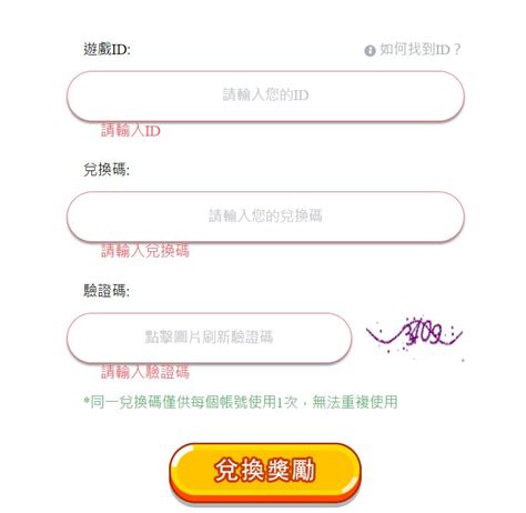 《砰砰法師》免費禮包序號分享 兌換攻略教學 免費寶石 金幣 推薦模擬器 夜神模擬器 在電腦上玩安卓手機遊戲的軟體安卓遊戲電腦版
