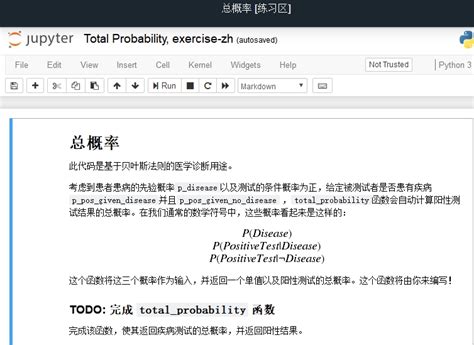 贝叶斯定理 贝叶斯定理和世界呈现编程 3 总概率：翻译 · issue 178 · udacity intro2car cn feedback · github