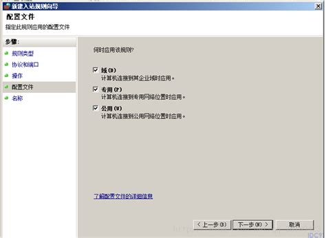 Windows Server2008 开启端口的实现方法windowsidc91站长网