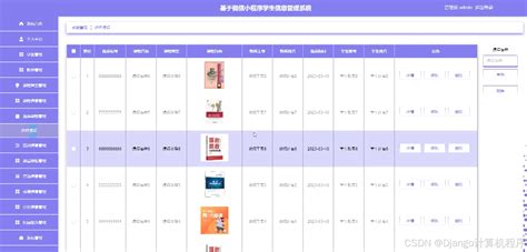 Springboot基于微信小程序学生信息管理系统源码毕设论文 Csdn博客