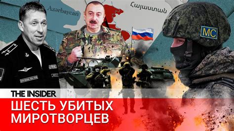 Как Кремль отреагировал на гибель российских миротворцев в Карабахе
