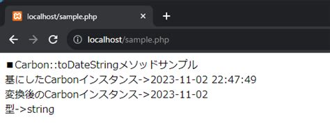 PHPCarbonインスタンスの年月日を文字列で取得できるCarbon toDateStringメソッドを解説します たいらのエンジニアノート