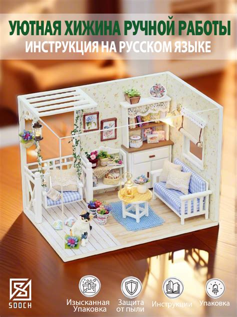 Модель сборки Roombox, дизайнер интерьера, модель сборки дома ...