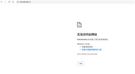 The Website Cannot Be Accessed From China · Issue 6669 · Fullcalendar