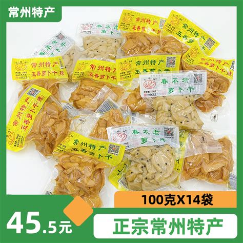 常州萝卜干玉蝶五香甜脆农家特产萝干常州特产萝卜干14袋共1 4kg 虎窝淘