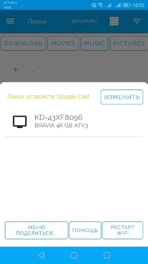 Лучший способ транслировать фильмы с Android на Ваш телевизор