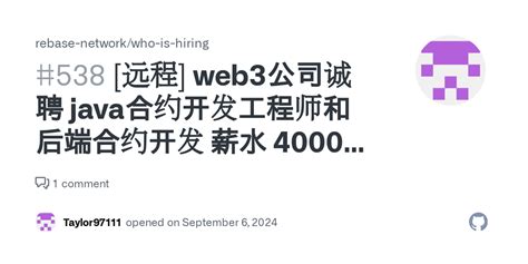 远程 Web3公司诚聘 Java合约开发工程师和后端合约开发 薪水 4000 8000usd · Issue 538 · Rebase