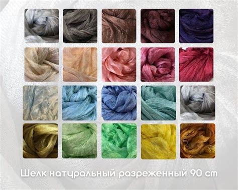 Заказ шелка для валяния