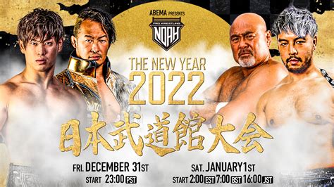 Abema Presents Noah The New Year 2022 Professional Wrestling Noah