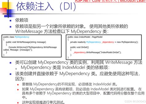 Net依赖注入pagemodel 类文件如何使用自定义依赖注入类c Csdn博客