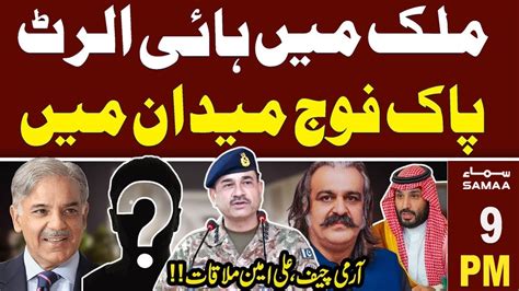 Samaa News Headlines 09 Pm Pak Army In Action 25 May 2024 Samaa