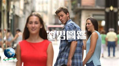 戀愛腦必看！渣男面相大公開！我們以為的好好先生，原來他們都是世紀大渣男｜世界之最 Worlds Top Youtube
