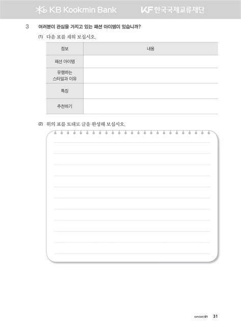 Монгол хүнд зориулсан солонгос хэлний цогц сурах бичиг 4 Pdf