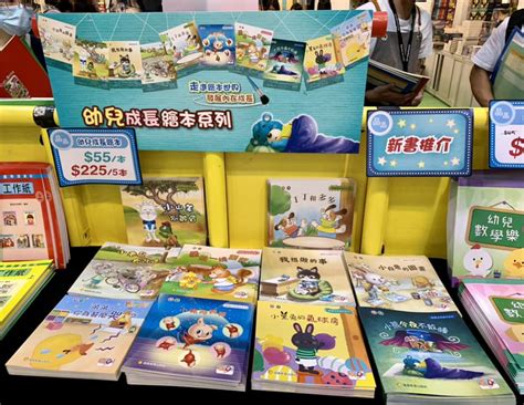 晶晶教育出版社 【書展新書推介】走進繪本世界🌈發展內在成長 《幼兒成長繪本》系列