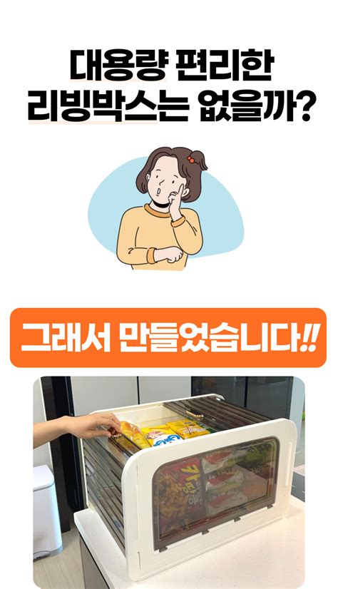 올지 슬라이딩 리빙박스 66리터 투명 플라스틱 옷 수납함 장난감 대형 펜트리 정리함