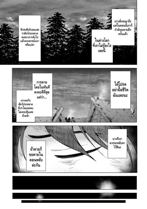 อ่าน Different World Hunting With An Elf Wife ตอนที่ 2 หมู่บ้านเอลฟ์ Th
