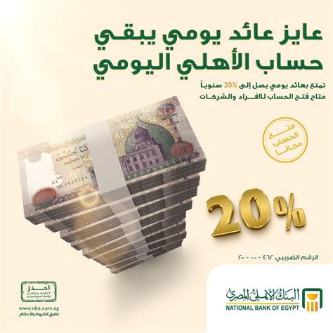 National Bank Of Egypt Nbe على Linkedin البنكالأهليالمصري بنك