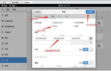 【挑战全站最全】linux系统的安装与配置教程——以centos为例linux安装过程 Csdn博客