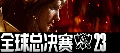 Wbg及t1晋级《英雄联盟》s13总决赛 机核 Gcores