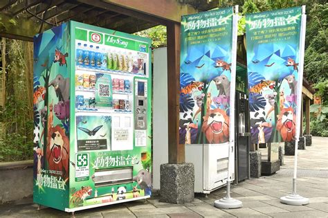 黑松也瘋元宇宙！首創自販機 Ar 互動遊戲，闖關抽 Nintendo Switch 大獎 Cool Style 潮流生活網