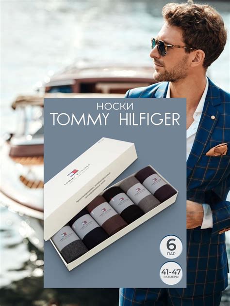 Носки и гетры мужские Tommy Hilfiger – купить в интернет-магазине OZON ...