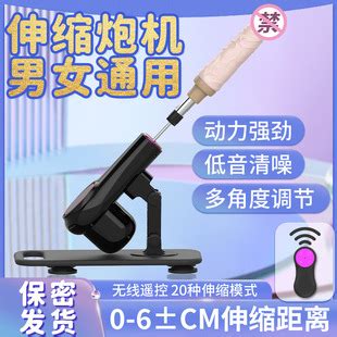外贸女用静音炮机全自动抽插伸缩自慰器成人情趣性爱机器仿真阳具 阿里巴巴