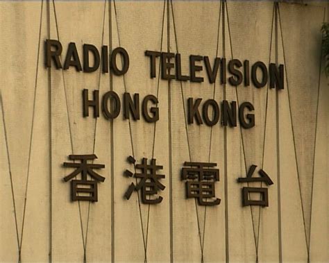 利君雅不獲續約 林鄭︰無參與港台人事決定 Now 新聞