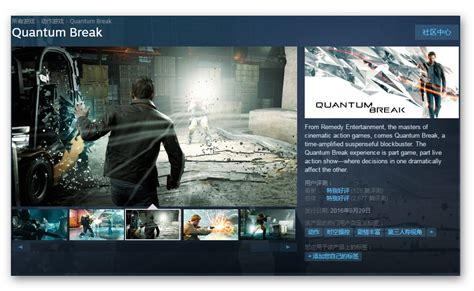 Quantum Break（中文名：量子破碎） Quantum Break Concept Art Clipart Large