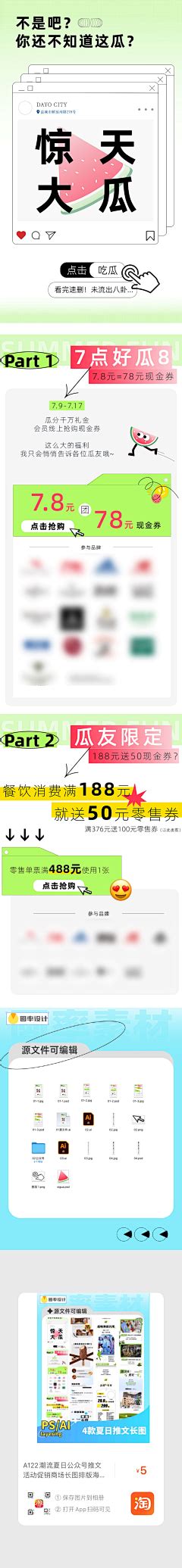 公众号 花瓣网陪你做生活的设计师 图排版海报ps素材ai模板
