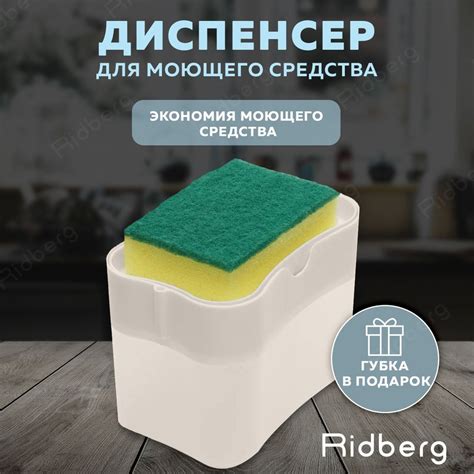 Диспенсер для жидкого мыла, кухонный диспансер подставка для губки для ...