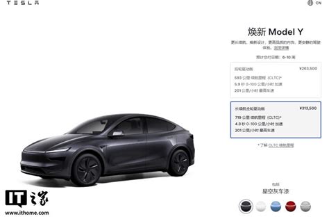 特斯拉 Model Y 长续航版涨价 1 万元