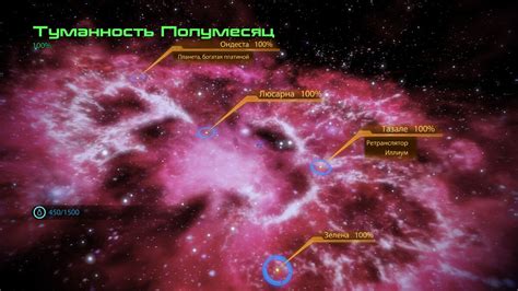 Туманность Полумесяц Mass Effect Wiki Fandom
