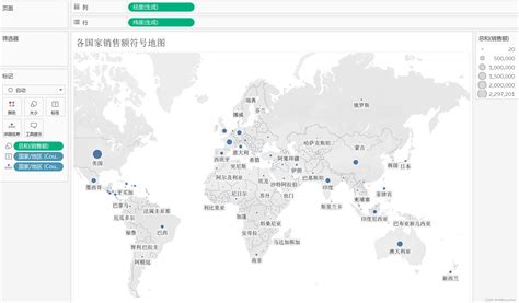 Tableau使用——符号地图、填充地图、多维地图、混合地图tableau地图包括哪几种 Csdn博客