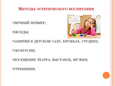 Эстетическое воспитание детей дошкольного возраста Online Presentation