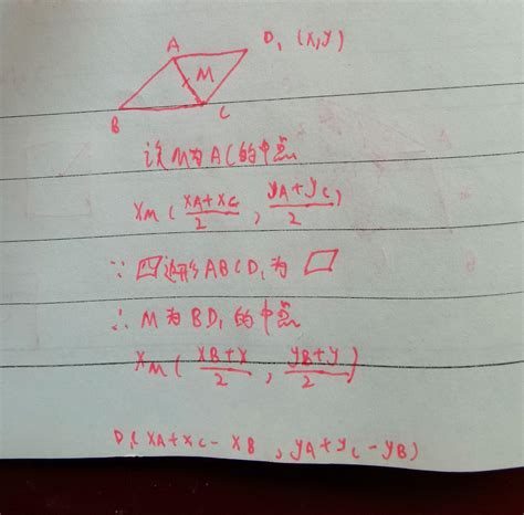 请问空间坐标系中的平行四边形已知三个点求第四点！？ 知乎