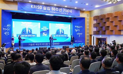 선박해양플랜트연구소 설립 50주년 기념 ‘2050 비전 제시건설기술신문