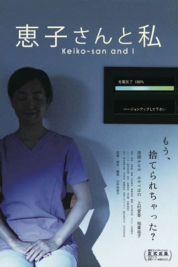 Keiko San And I 2024 Movie Moviefone