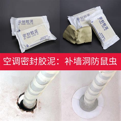 空调孔密封胶泥补墙洞橡皮泥防水防老鼠补漏洞眼封堵口泥巴防火泥虎窝淘