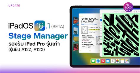 Apple Releases Ipados 16 1 Developer Beta 4 Stage Manager Feature