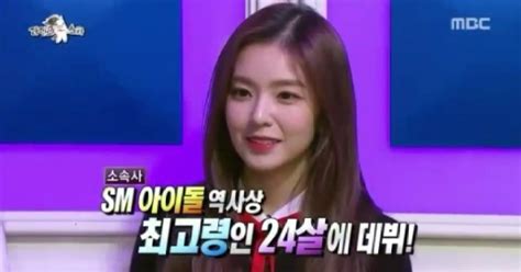 레드벨벳 아이린 라디오스타 김구라의 박보검 따뜻하잖아요 기습 질문에 당황