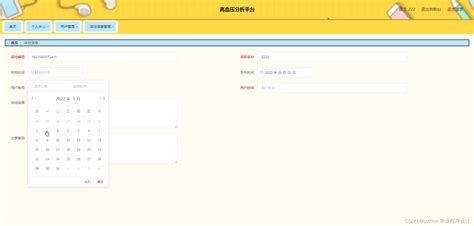 Springbootjavaphpnodepython高血压分析平台【计算机毕设】python开源血管智能监测系统 Csdn博客