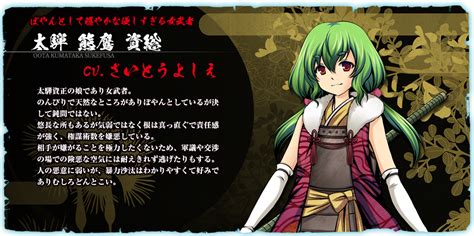 八剱伝 for Nintendo Switch 登場人物 その他