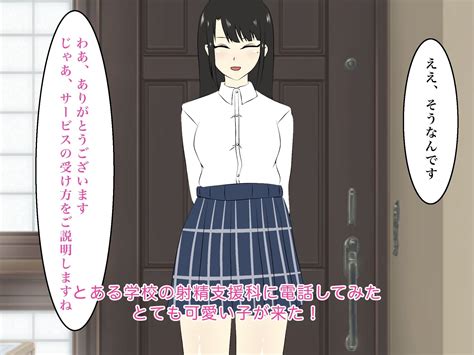 Cg 射精支援科〜あなたの射精をお助けします！〜 眠りのあひーん