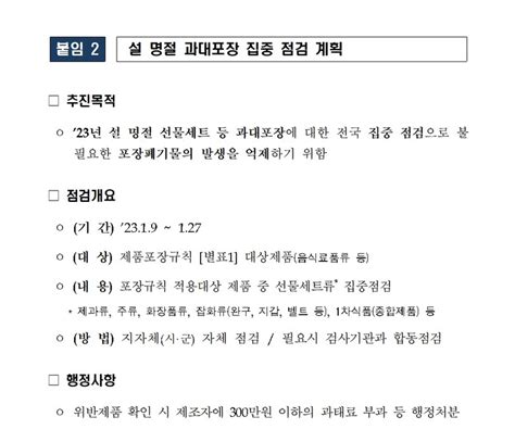 강원도 설 연휴 쓰레기 관리 대책 추진