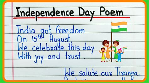 Short Poem On Independence Day In English For Students