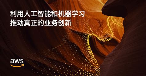 Amazon Web Services On Linkedin Aws电子书解析了全球疫情后公司在哪些方面可以促进企业使用工智能和机器学习