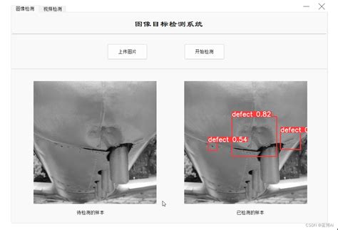 基于yolov5的飞机蒙皮缺陷检测系统，支持图像、视频和摄像实时检测【pytorch框架、python】 yolov5飞机蒙皮缺陷检测 csdn博客