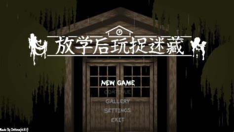 Pc Slg 放课后捉迷藏~放課後の鬼ごっこv101 Dl官方中文版 精选游戏荟