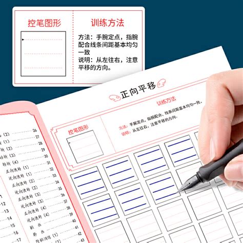 【当当网正版书籍】小学生点阵控笔训练字帖全套4册入门基础提高练字笔画笔顺学前教育幼小衔接 虎窝淘